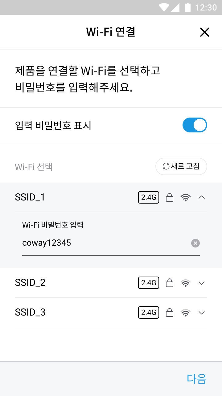 Coway IoCare App