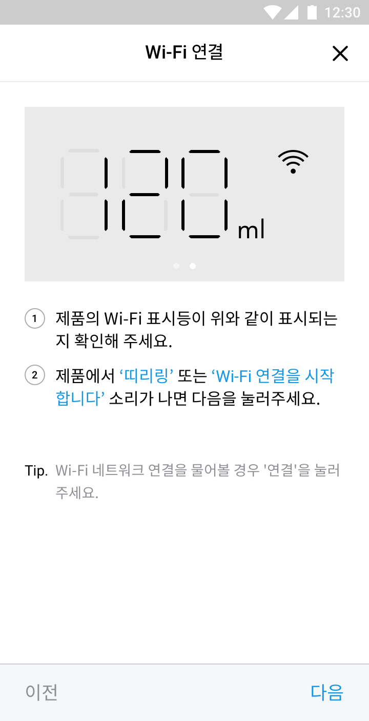 Coway IoCare App