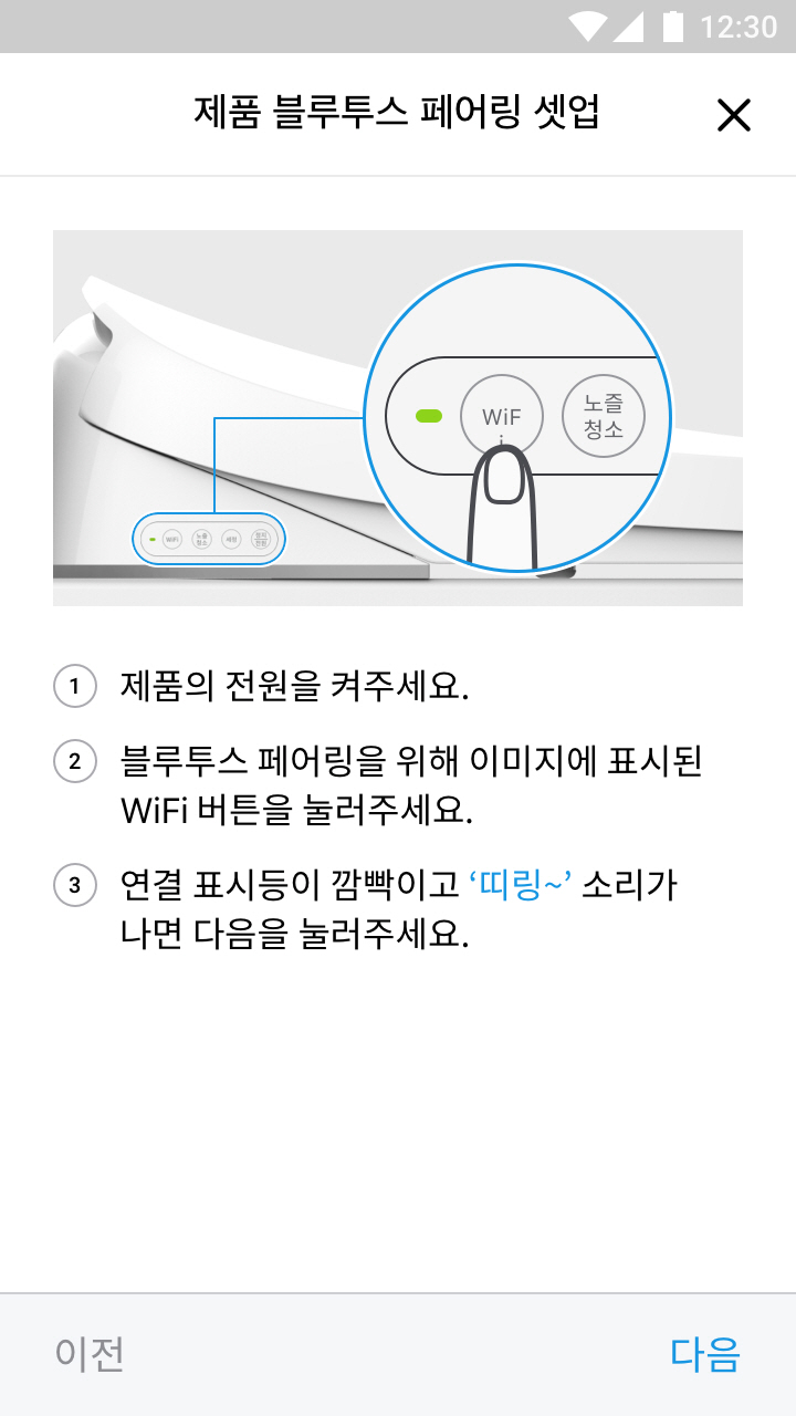 Coway IoCare App