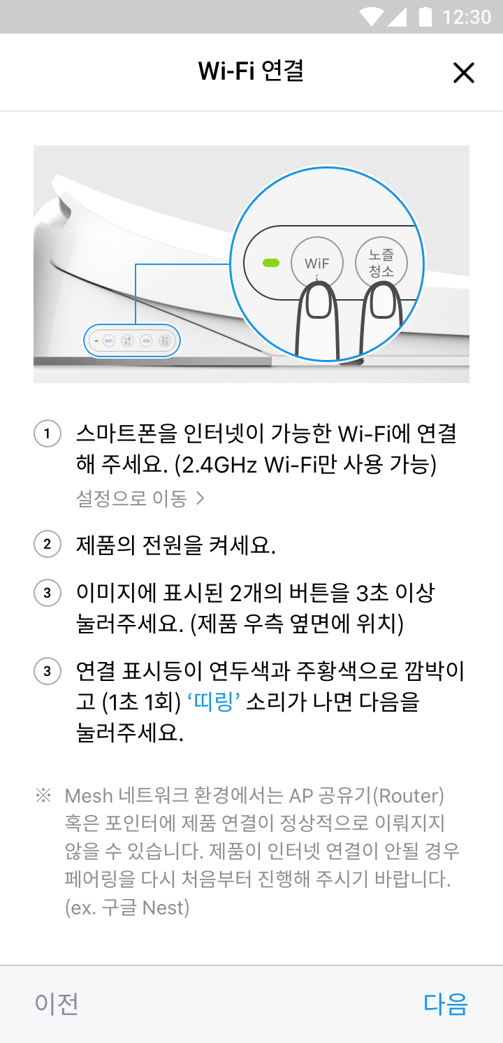 Coway IoCare App